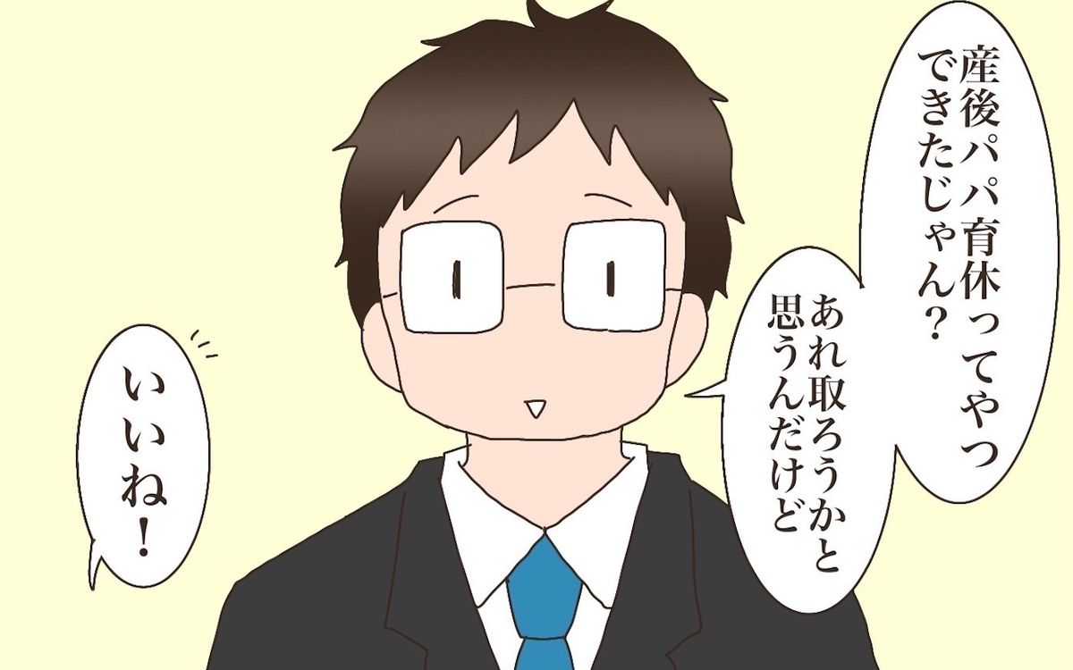 第三子誕生！ 新制度「産後パパ育休」を取ってみました【猫の手貸して～育児絵日記～ Vol.56】 | TRILL【トリル】