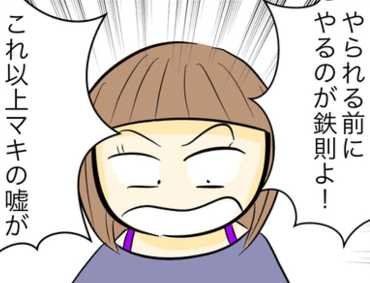 友人に相談したところ、親友のうそをSNSでさらすことを提案してきた｜結婚式直前！ドタキャン騒動‼ | TRILL【トリル】