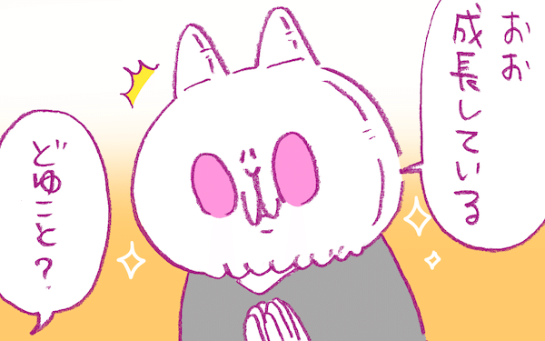 母が描いた「過去のマンガ」を読んだ娘の反応に、腹筋崩壊した話【もちもちエプリデイ】 Vol.73 | TRILL【トリル】