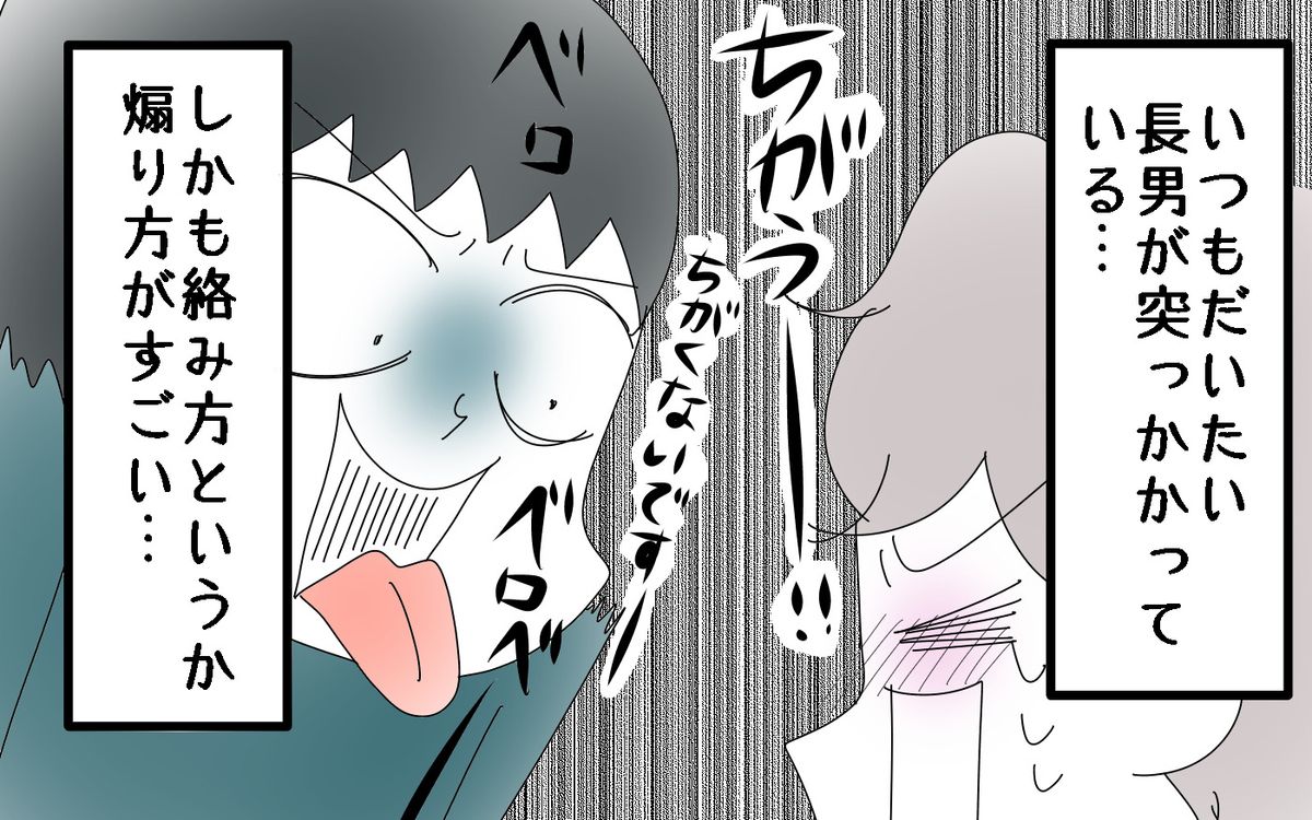 長男の喧嘩煽りがひどい！ 原因はストレス？ 放っておいても大丈夫？【両手に男児 Vol.52】 | TRILL【トリル】