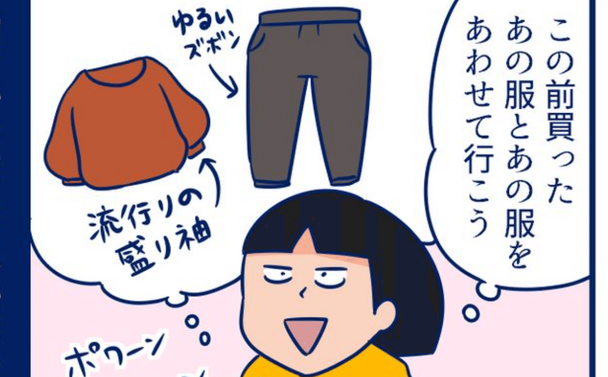 「買ったはいいけど…いつ着る？」雪国で“秋服”を楽しむのが難しいワケ | TRILL【トリル】
