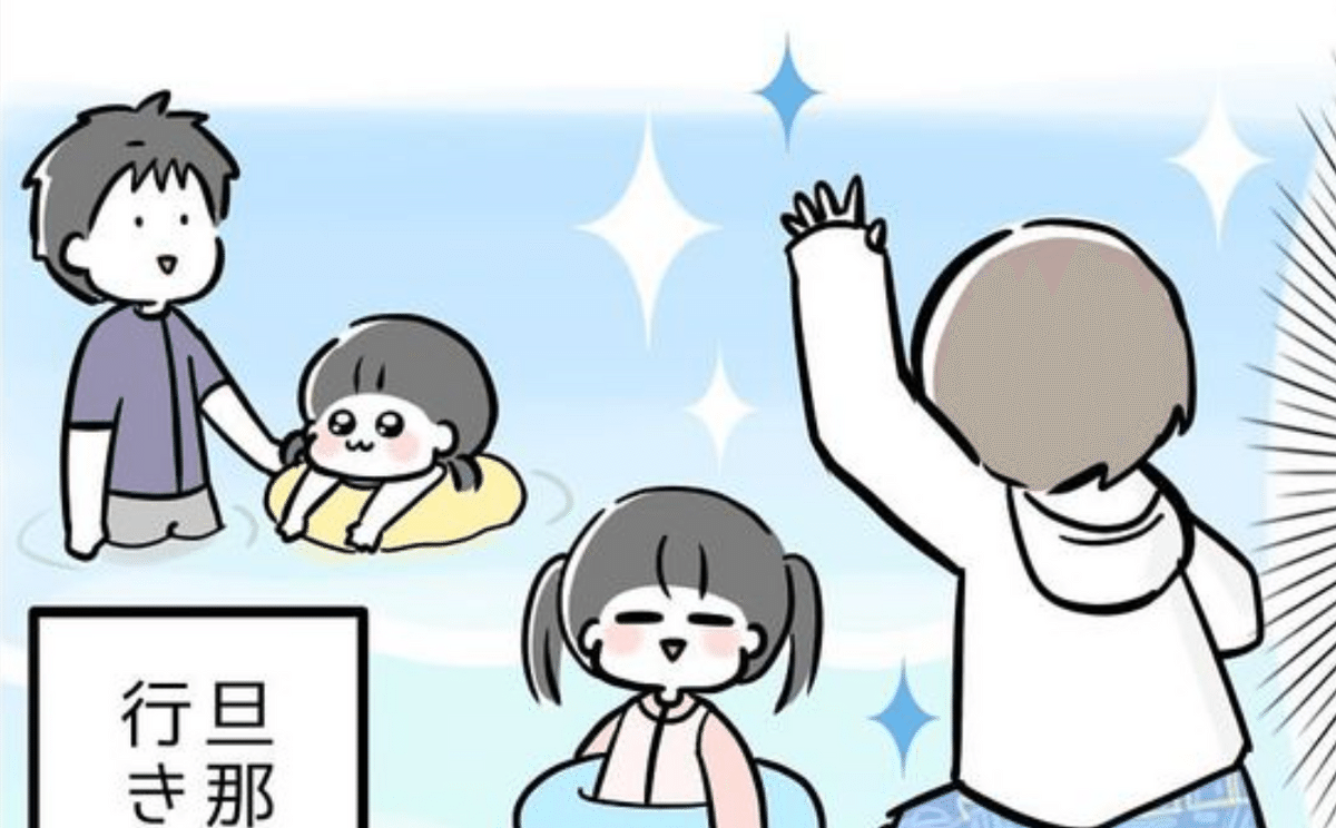 水着持ってないのに！妻が仕方なく着た“代用品”に、夫「本気…！？」 | TRILL【トリル】