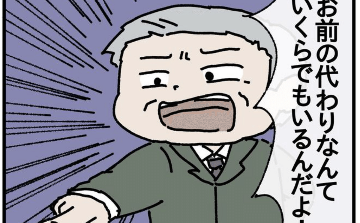 社長「お前の代わりなんていくらでもいる」直後、部下の“恐怖すぎる反撃”にゾッ【漫画】 | TRILL【トリル】