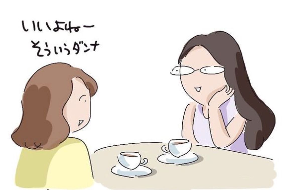 結婚後に「逆転」しちゃった！結婚前に友と語った“理想と現実” | TRILL【トリル】