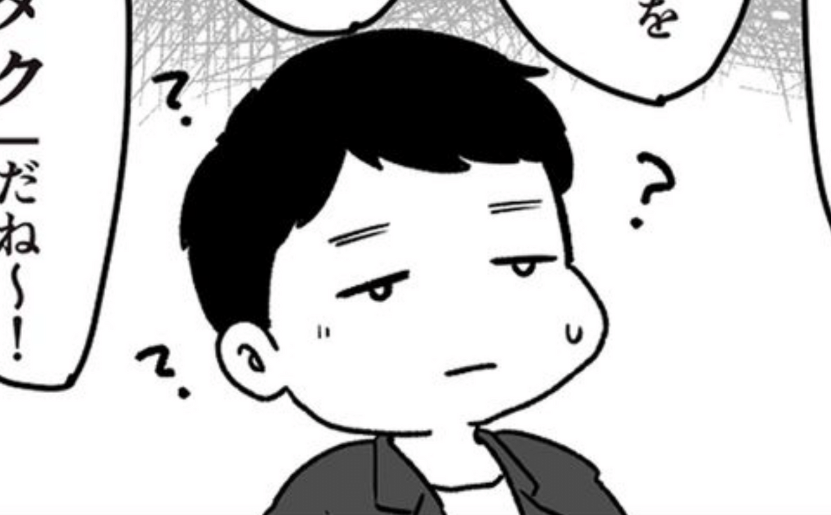 『限界オタク』の本当の意味って知ってる？ “Z世代用語”に大苦戦！ 【これっておじさん？vol.2】 | TRILL【トリル】