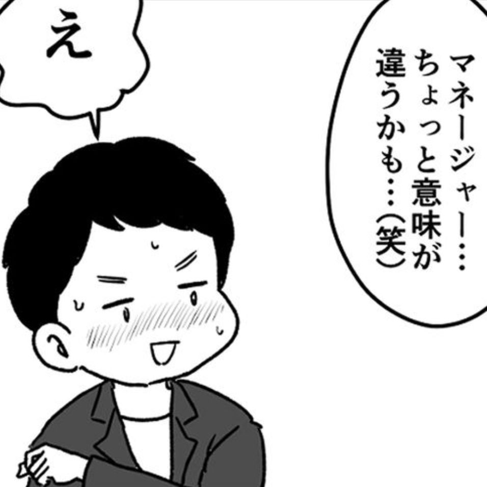 若者言葉の「水色界隈」を勘違いした30代男性→“自分の界隈”を話して赤っ恥！【これっておじさん？ vol.3】 | TRILL【トリル】