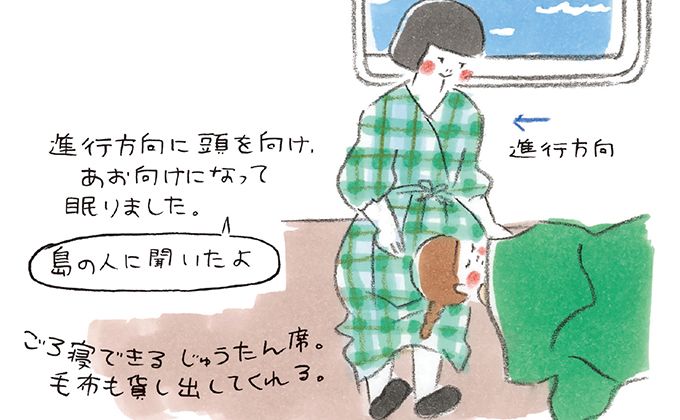 お出かけシーズン到来！子連れ旅を楽しむための、乗りもの酔い対策あれこれ【杉浦さやか「おやこ プチプラごっこ＋plus」vol.30】 | TRILL【トリル】