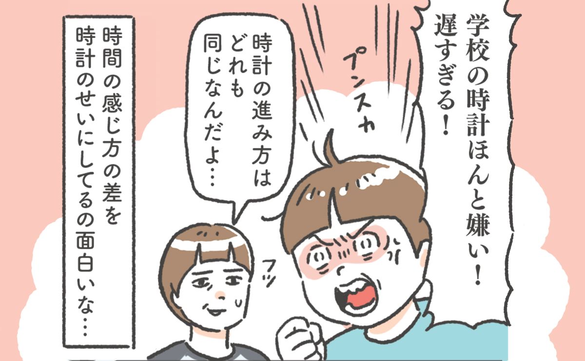 もはやプチ暴君！ 自分中心の世界に生きる小1男子のワイルドな日常【笑いに変えて乗り切る！(願望) オタク母の育児日記】 Vol.76 | TRILL【トリル】