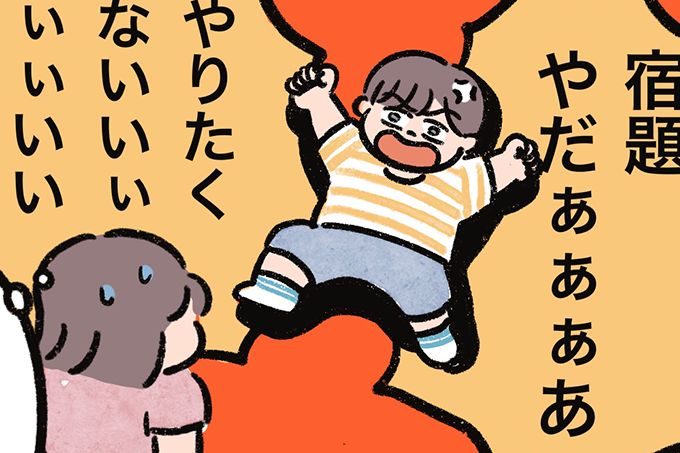 耐えろ、私。宿題がイヤだと言うむすこに付き合ったのに…【むすこと私のやんごとなき日常・26】 | TRILL【トリル】