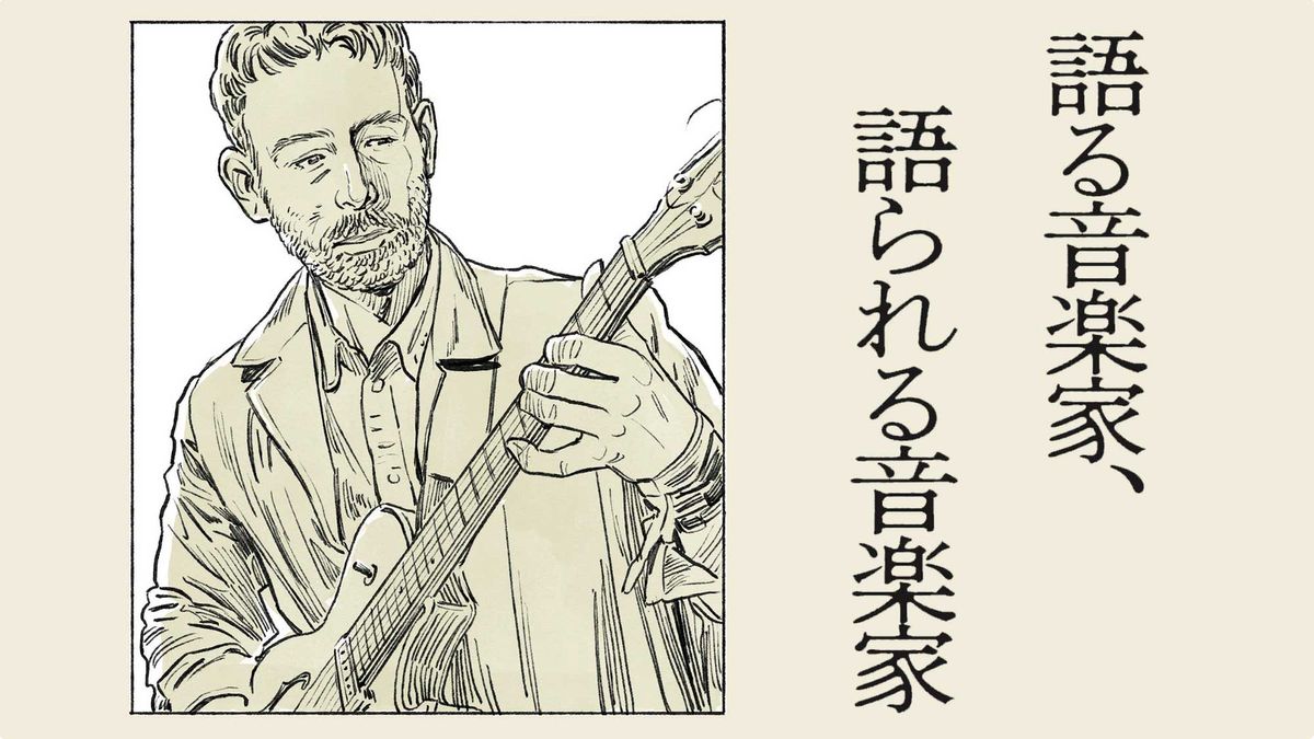 語る音楽家、語られる音楽家：石若 駿→Will Graefe | TRILL【トリル】