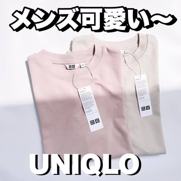 着痩せアイテム！一着で最強着回し“オーバーサイズT”【UNIQLO U】 | TRILL【トリル】