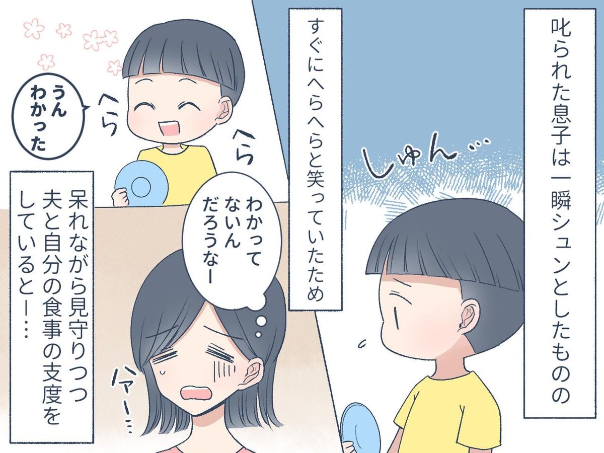 「もーいい加減にして！！」【お皿を叩く3歳息子】直らないと諦めていたが→息子がまさかの行動に！ | TRILL【トリル】