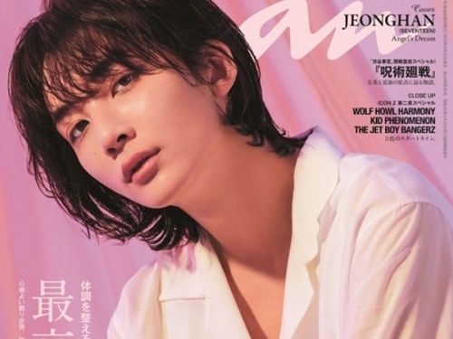 SEVENTEEN・ジョンハンが『anan』に登場！ メンバー初の単独表紙、寝顔も披露 | TRILL【トリル】