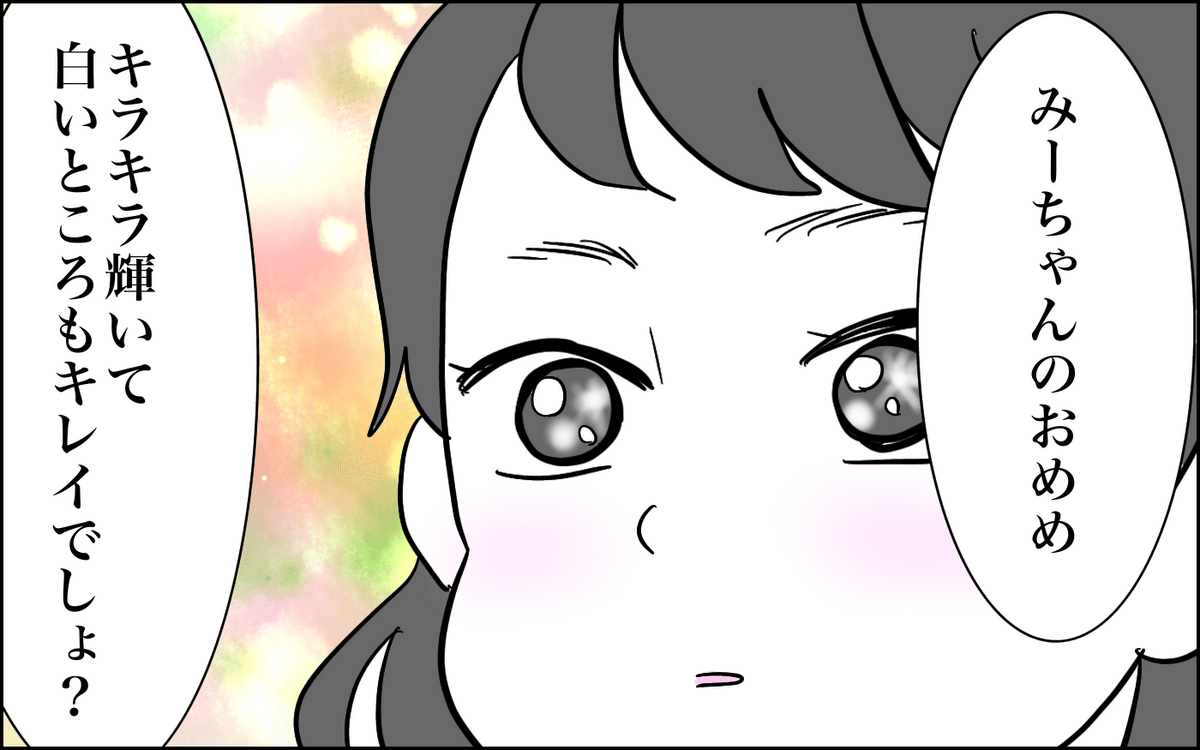 パパ撃沈！ キラキラした瞳で次女が放った残酷な一言【子育てはフリースタイル Vol.56】 | TRILL【トリル】