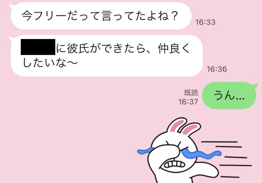 本命になるのは諦めました…男性から届いた「脈ナシLINE」3つ | TRILL【トリル】