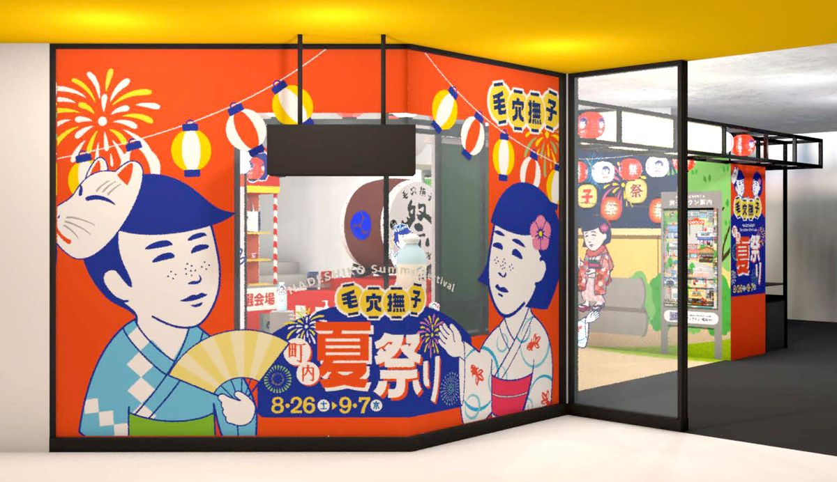 渋谷ロフトで開催！『毛穴撫子 町内夏祭り』新商品もいち早くゲットできるチャンス！ | TRILL【トリル】