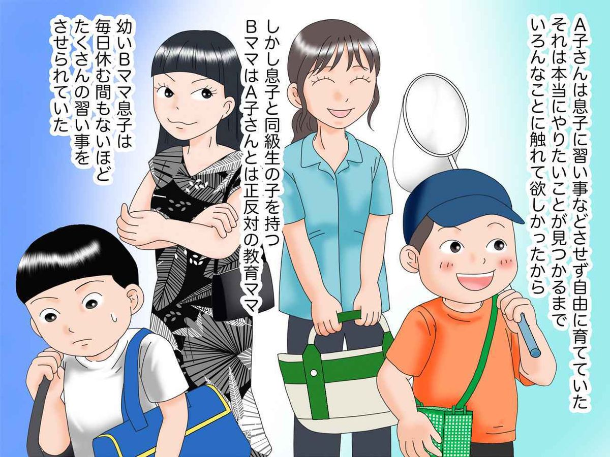 「母親失格ねww」【習い事マウントを取るママ友】→ 数年後、思わぬ《逆転劇》が！！ それは？ | TRILL【トリル】