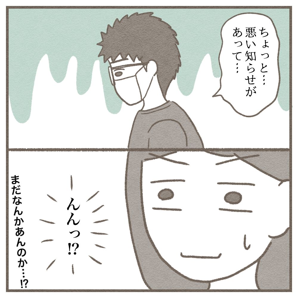 【5】半年ぶりに会った夫に激怒しました。7日間の自宅隔離決定！んんっ・・悪い知らせって（汗）｜みゅこの育児絵日記 | TRILL【トリル】