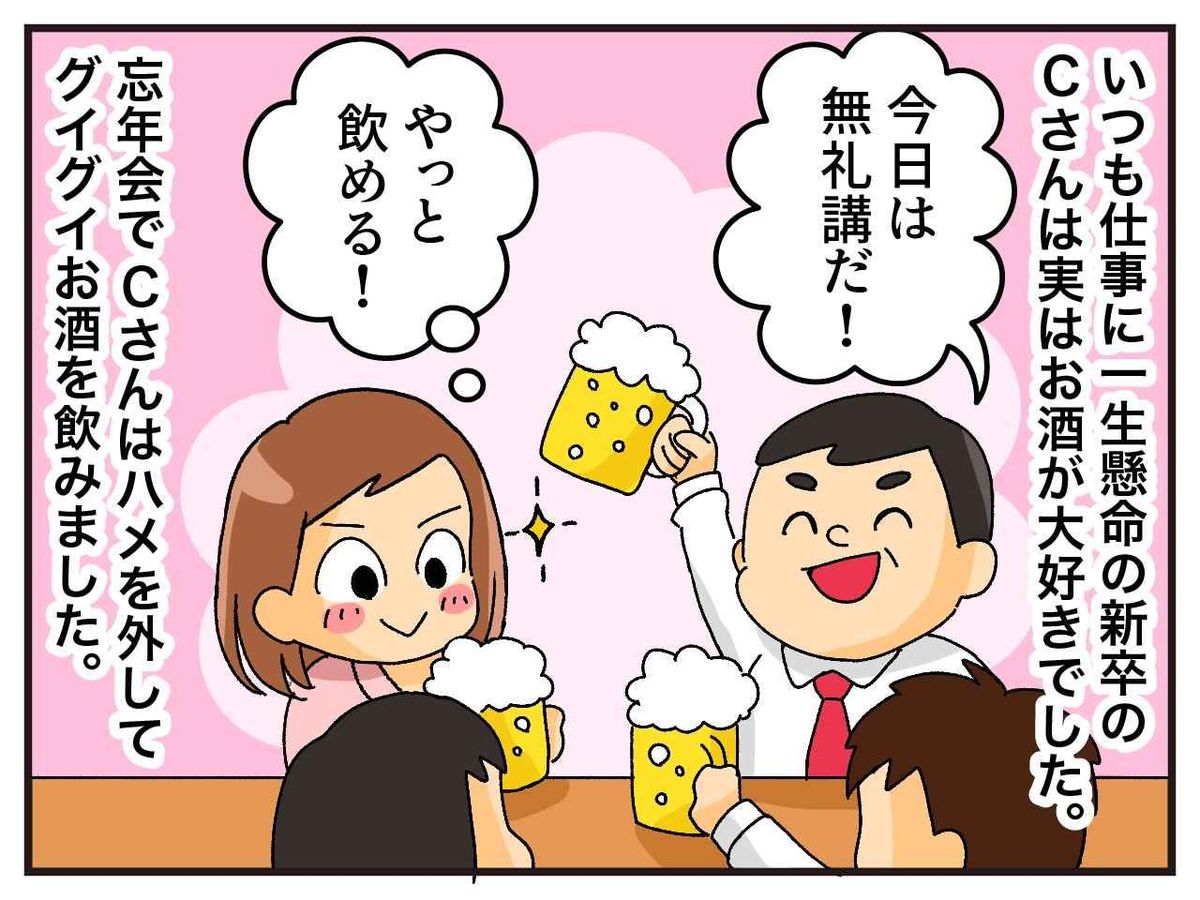 「し、しまったァァアア！！」【新卒で職場の飲み会デビュー】酔いつぶれて、目を覚ますと《地獄絵図》 | TRILL【トリル】