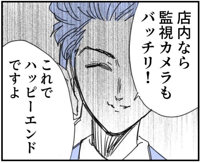 [38]ハッピーエンド！？笑顔で話す恐ろしい計画に震えが・・戦慄が走る！ストーカーなクレーマー男｜くまおのマンガ堂 | TRILL【トリル】