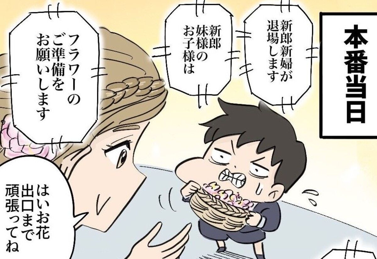 思ってたんと違う！フラワーボーイ＆ガールが結婚式で予想外の行動に | TRILL【トリル】