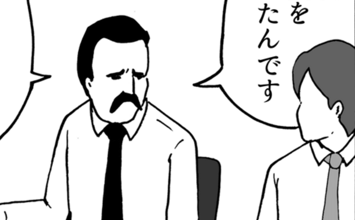 動画広告をスキップせずに全部見た男性→翌日、同僚に話すと…“鋭いツッコミ”を受けたワケ【漫画】 | TRILL【トリル】