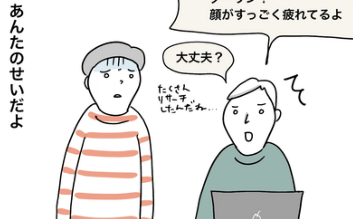 イギリス人夫がネットショッピングを始めると…日本人妻が“疲労困憊”したワケ | TRILL【トリル】