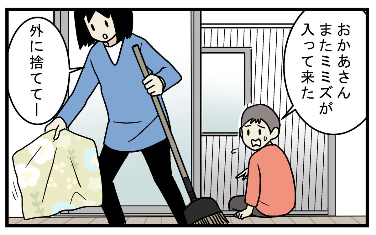 まるでモンスターやエイリアン…家に入ってきた「謎の生き物」が興味深かった【こどもと見つけた小さな発見日誌 Vol.64】 | TRILL【トリル】