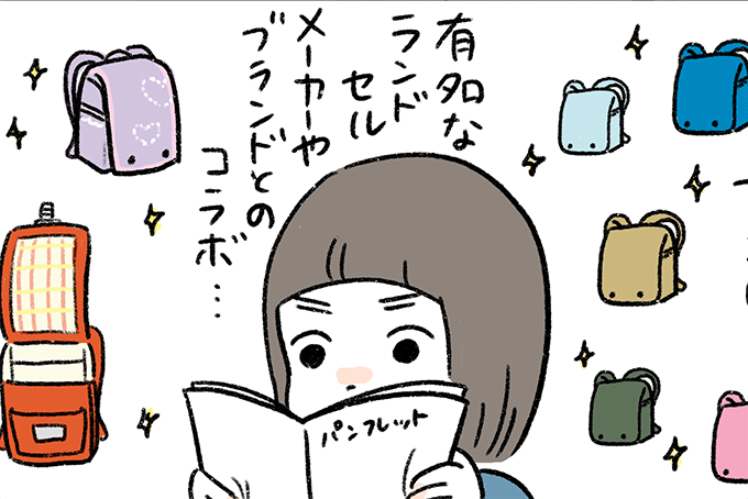 ラン活終わりましたか？焦っていなかった我が家は…【もちもち！おもちBOY・51】 | TRILL【トリル】