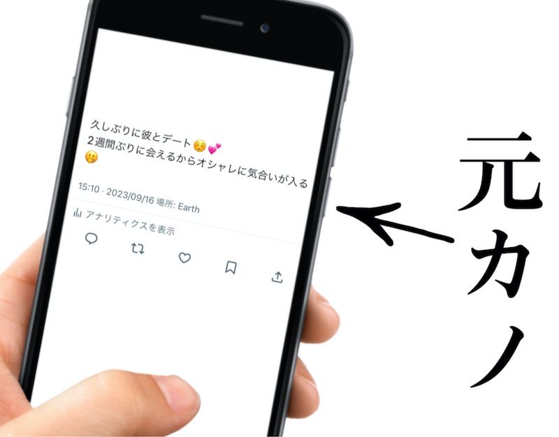 未練じゃないよ！元カノのSNSを気にする男性のホンネ3つ | TRILL【トリル】