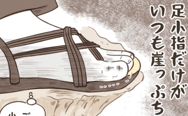「足の小指が崖っぷち！？」キレイめサンダルで実感した20代との違い | TRILL【トリル】
