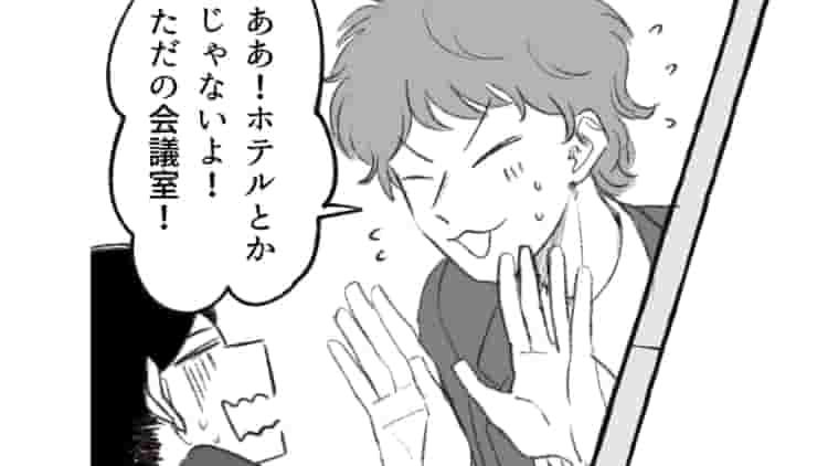 OB訪問での恐怖体験。内定に繋がる話に釣られて行ったら… | TRILL【トリル】