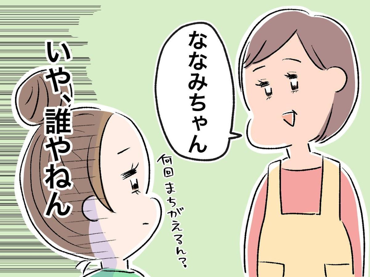 「私の名前、毎回呼び間違えるなぁ」【言動がおかしい姑】ある日、隠された＜最悪な本音＞を知り？！ | TRILL【トリル】