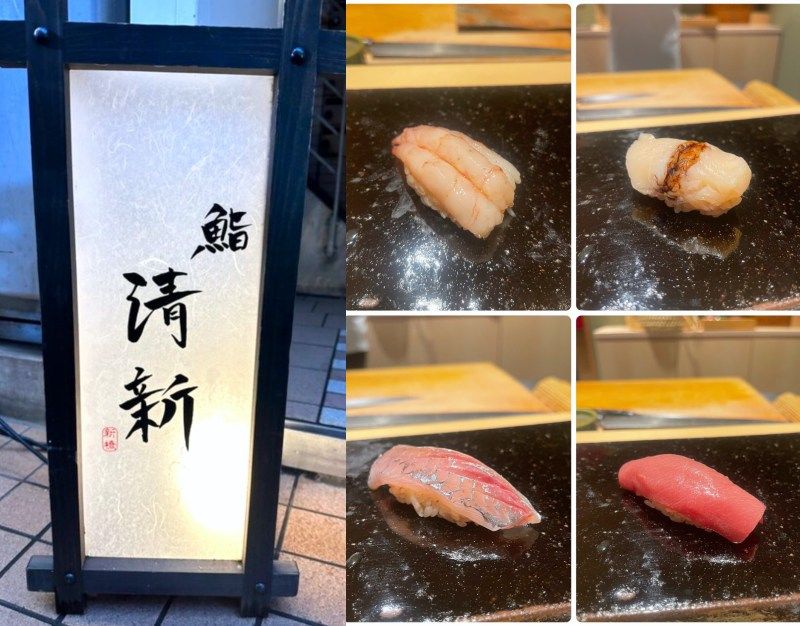 SNSで話題沸騰！コスパ最強の港区の高級お寿司屋さん「清新」に行ってみた！ | TRILL【トリル】