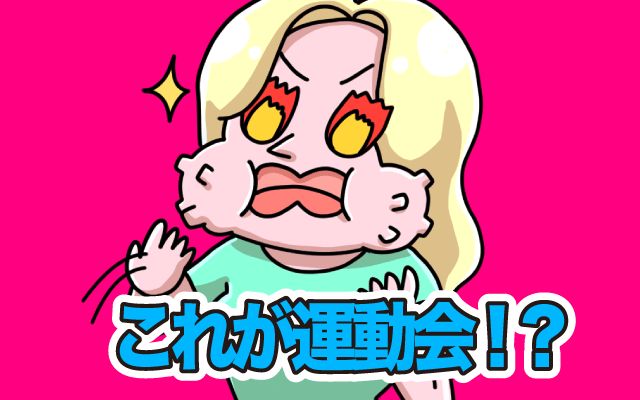 日本でやったら100％炎上する！？→アメリカの運動会が過激すぎる【これがアメリカの女子大生(55)】 | TRILL【トリル】