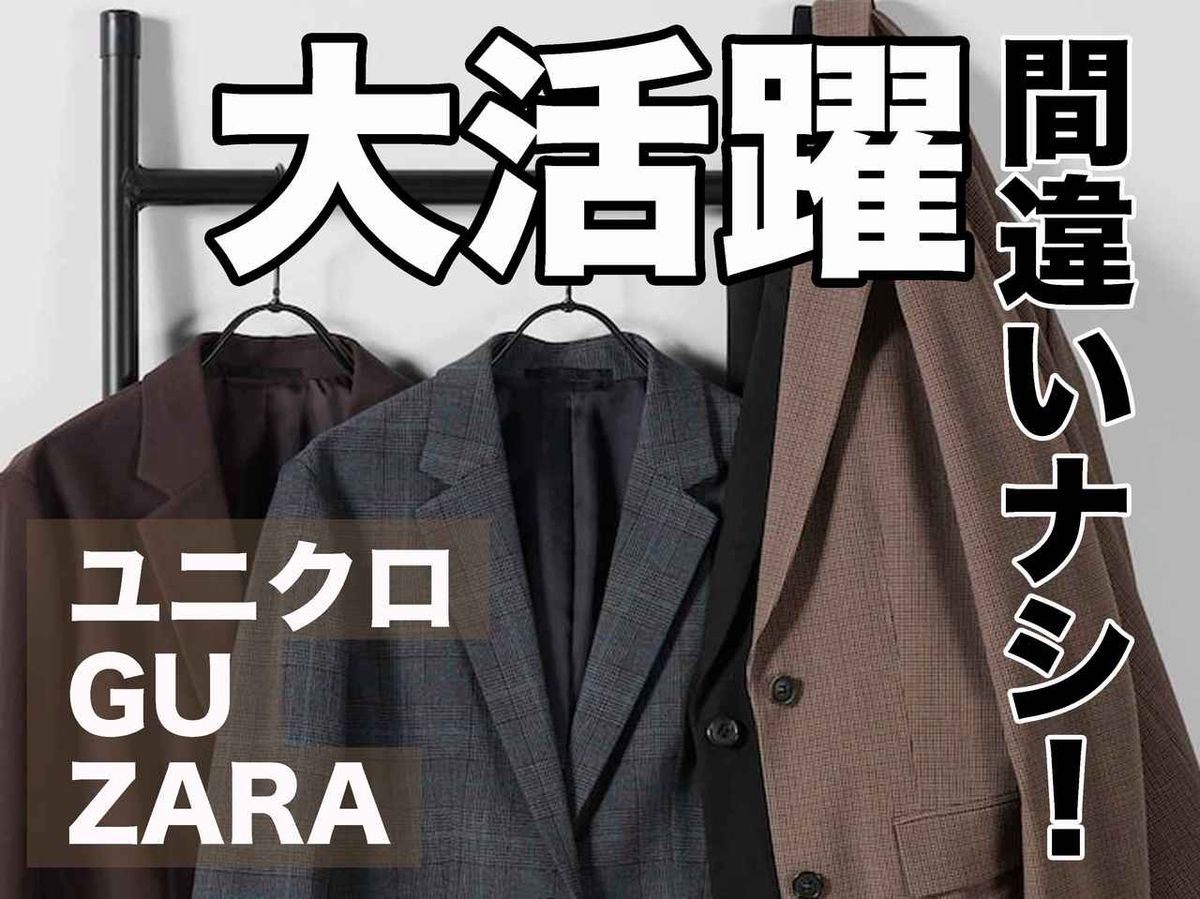 もう、全部欲しいッ♡♡【ユニクロ・GU・ZARA】大活躍間違いナシ！「秋ジャケット」 | TRILL【トリル】