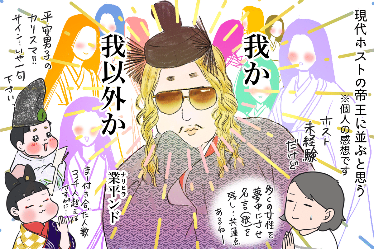 プレイボーイ日本代表！ モテすぎて歴史に名を残した男と言えば？ 〜文豪クズ男列伝 番外編〜【夫婦・子育ていまむかし Vol.16】 | TRILL【トリル】