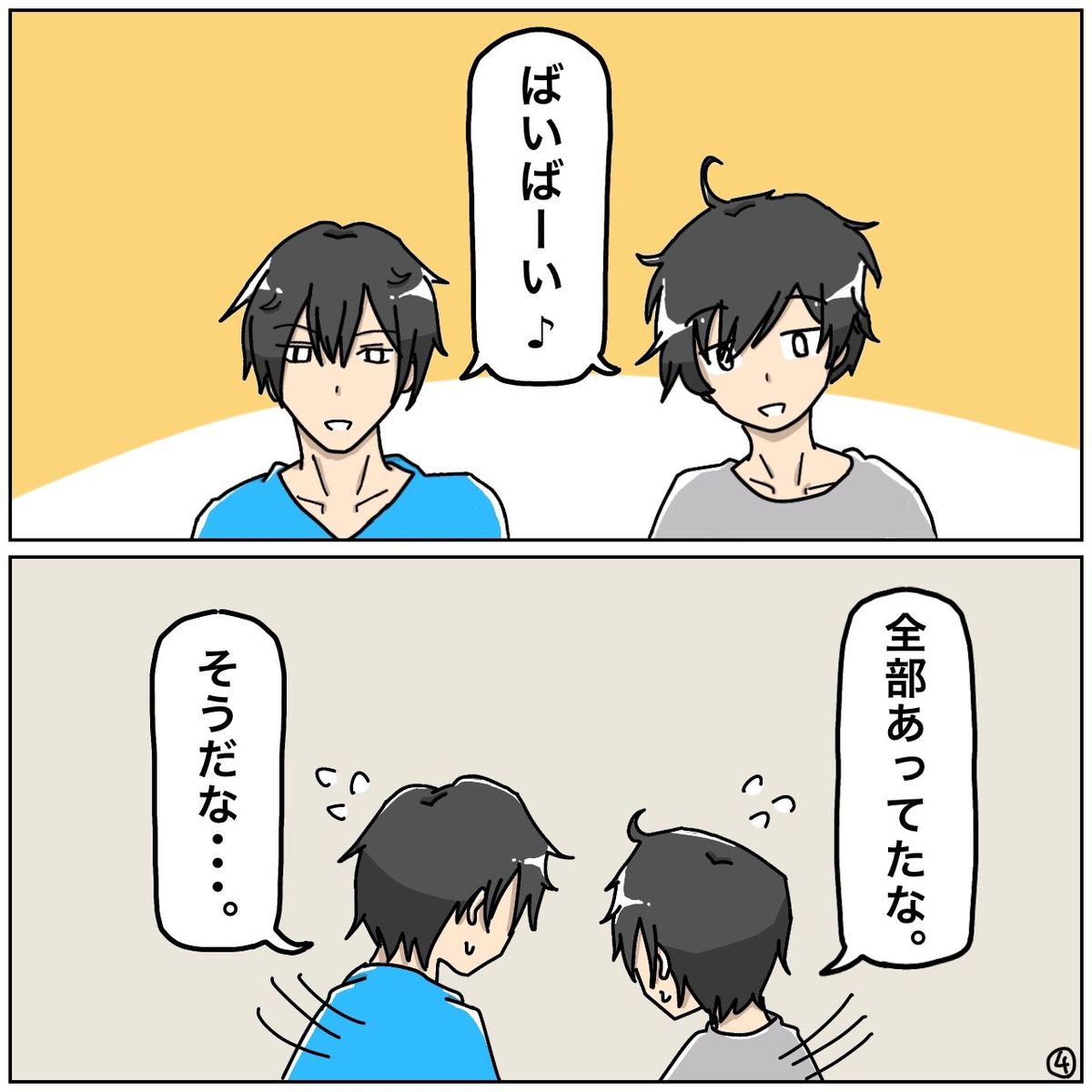 【24】全部あってる・・。知らないはずの娘が歌うマシュマロの歌。長女が夢でひぃばぁちゃんとお喋りした話｜福本そらの子育てダイヤリー | TRILL【トリル】