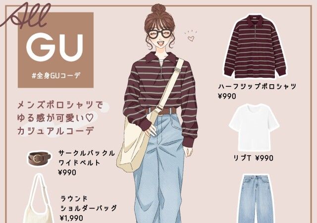 彼とリンクコーデもできる♡メンズポロシャツでゆる可愛いカジュアルコーデ | TRILL【トリル】