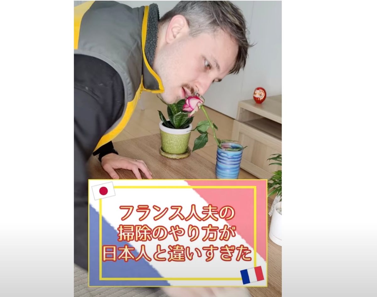 フランス人夫と日本人妻の「掃除のやり方」が違いすぎる！夫が絶対に手放さない“日本のアイテム”に「信頼の高さがすごい」 | TRILL【トリル】