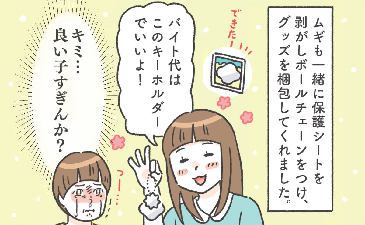 長年の夢、初個展開催が決定！ そのとき子どもたちは応援してくれる？【笑いに変えて乗り切る！(願望) オタク母の育児日記】 Vol.78 | TRILL【トリル】