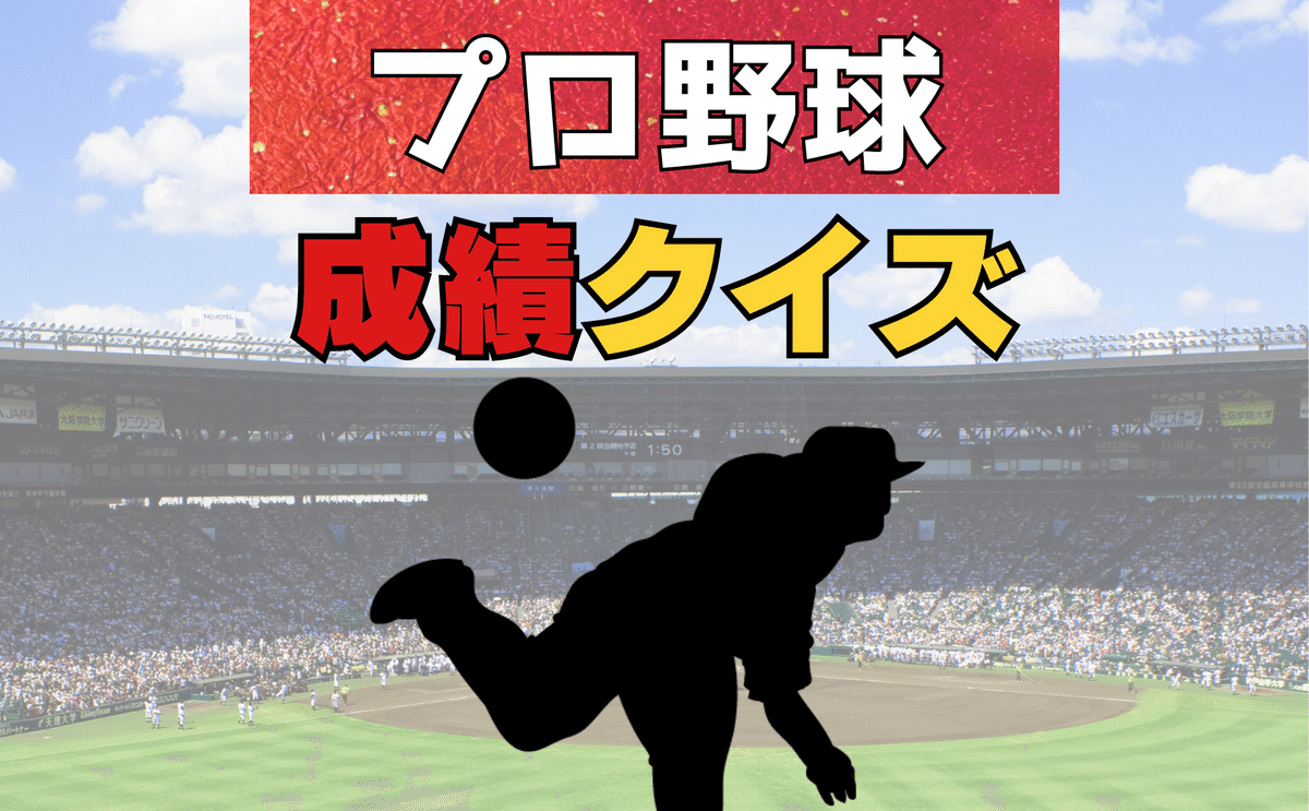 【防御率1.86/30勝19敗/191奪三振】シーズン47完投！？今も巨人の歴代勝利数1位を保持する伝説の右腕 | TRILL【トリル】