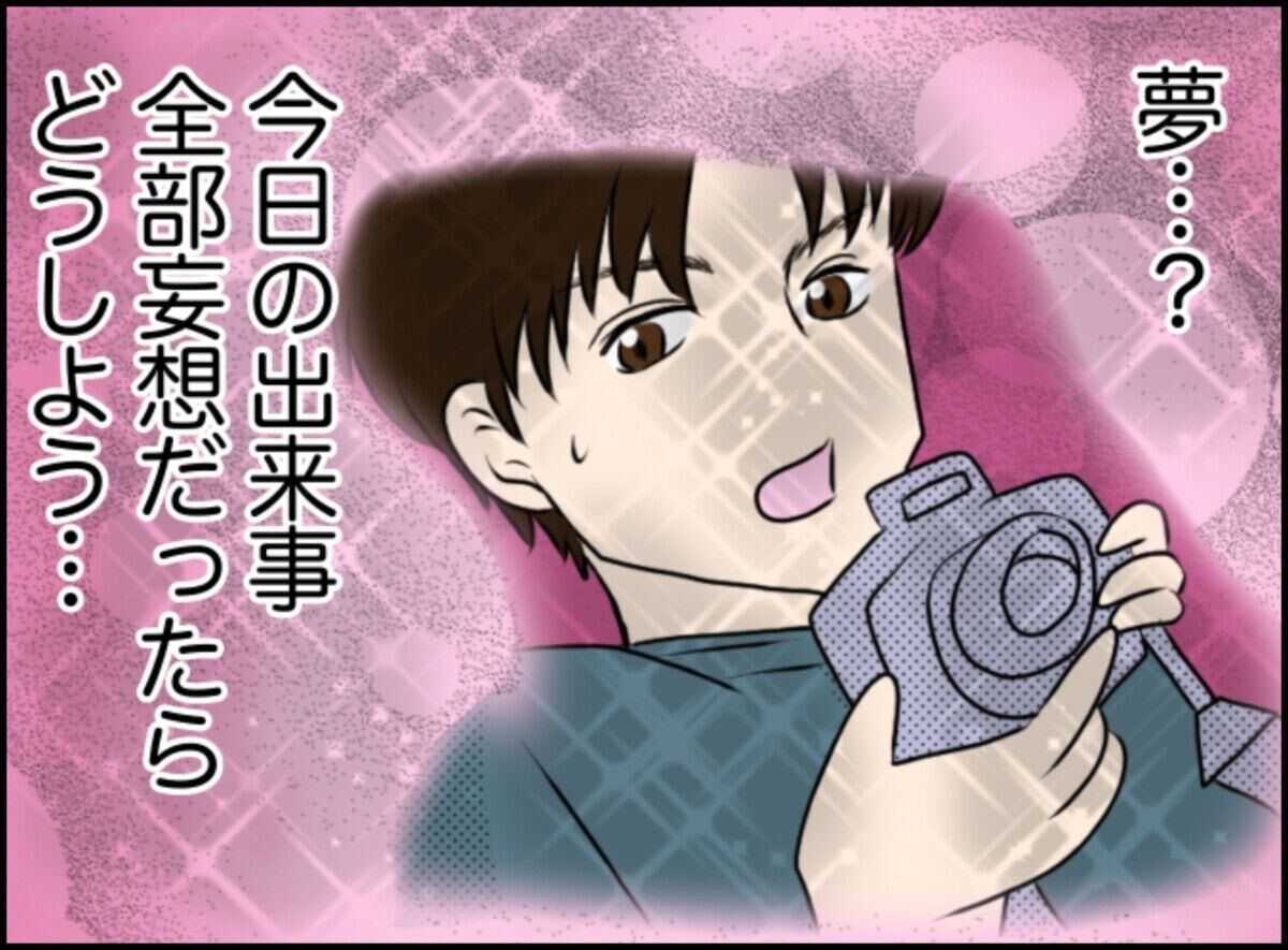 旅先でイケメンとキス「全部妄想だったらどうしよう」次の瞬間メッセージが｜義姉と旦那が不倫した話#7 | TRILL【トリル】