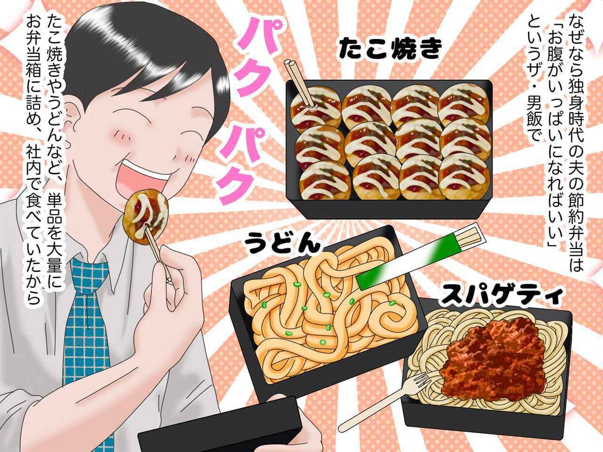 夫「満腹になればOK」と【独身時代は男飯ばかり】→ 結婚後、弁当を渡したら＜職場が大騒ぎ？！＞ | TRILL【トリル】