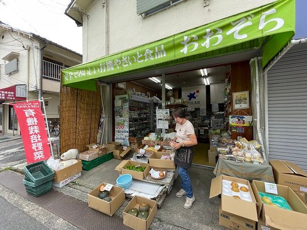 【茨木】新鮮野菜と店主こだわりの商品がズラリ！「有機野菜のおおぞら」 | TRILL【トリル】