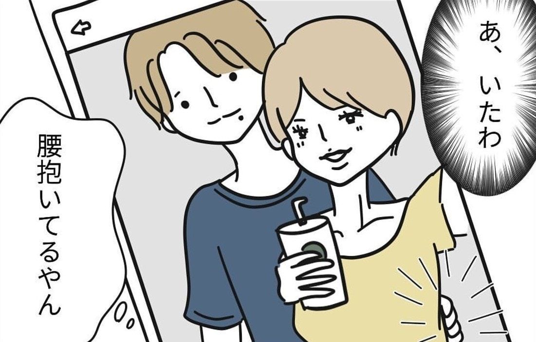 SNSで浮気相手を捜索！次々と見つかる女性の影｜浮気を「ちょっとしたこと」で済ます彼氏 | TRILL【トリル】