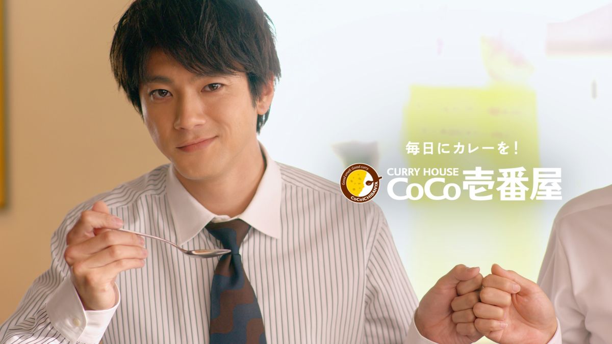 山田裕貴、「カレーハウスCoCo壱番屋」熱狂的ファン 先輩を“あおる”新CM公開 | TRILL【トリル】