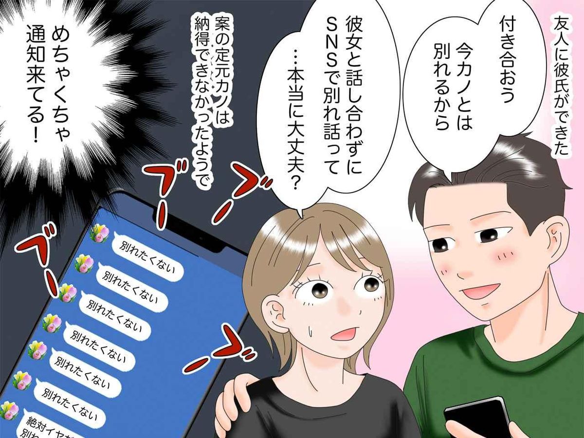 彼が【SNSで元カノに別れを告げたら】→ 元カノが家に突撃！ドアを激しくノックし大絶叫！しかも翌朝？ | TRILL【トリル】