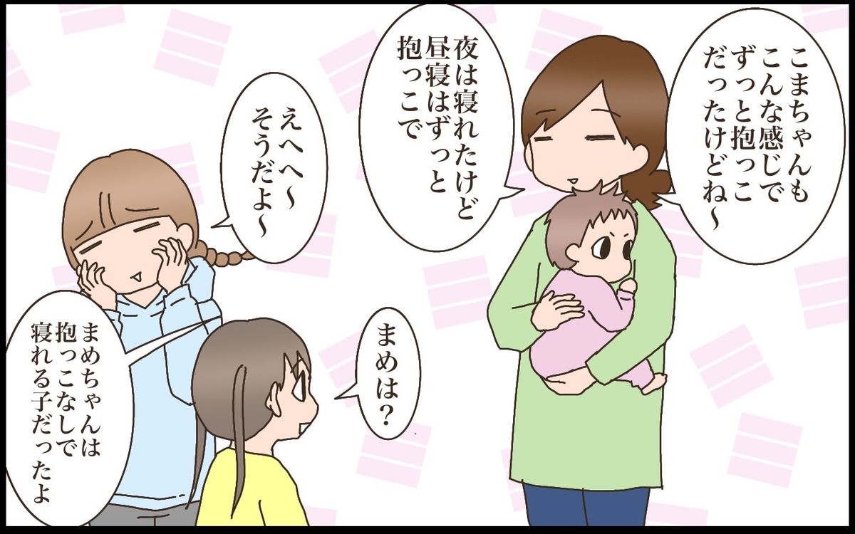 姉妹でもこんなに違う！三者三様それぞれだった赤ちゃん時代の“好み”の話【猫の手貸して～育児絵日記～ Vol.59】 | TRILL【トリル】