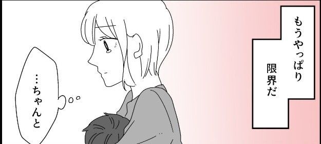 「限界だ」夫に対するモヤモヤを言葉にすることにした妻｜夫婦円満に足りないピース | TRILL【トリル】